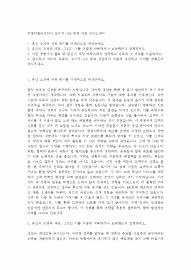 비엠더블유코리아 도이치-SA 송파 지점 자기소개서-1페이지