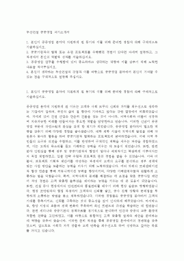 두산건설 공공영업 자기소개서-1페이지