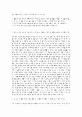 비엠더블유코리아 도이치-SA 원주 지점 자기소개서-1페이지