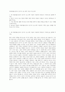 비엠더블유코리아 도이치-SA 제주 지점 자기소개서-1페이지