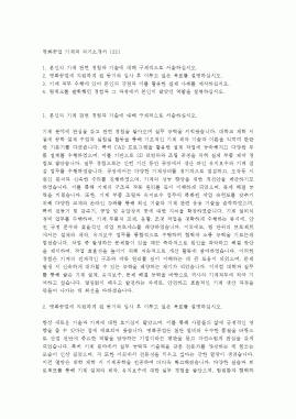 명화공업 기계직 자기소개서 (22)-1페이지