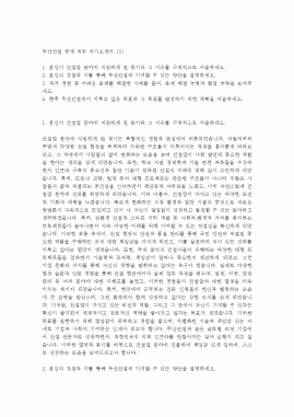 두산건설 공채 직무 자기소개서 (3)-1페이지