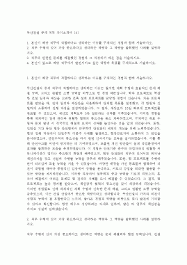두산건설 공채 직무 자기소개서 (4)-1페이지