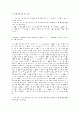두산건설 구조설계 자기소개서-1페이지