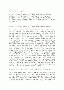 두산건설 기계시공 자기소개서-1페이지