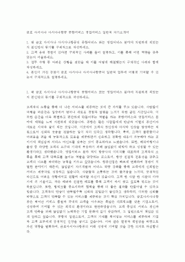 금호 아시아나 아시아나항공 공항서비스 영업서비스 일반직 자기소개서-1페이지