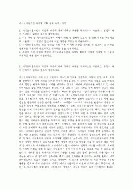 세이브더칠드런 마케팅 기획 실행 자기소개서-1페이지