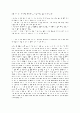금호 아시아나 에어부산 공항서비스 영업서비스 일반직 자기소개서-1페이지