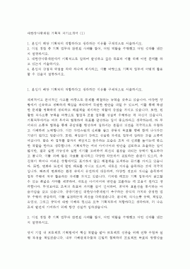 대한상사중재원 기획직 자기소개서 (1)-1페이지