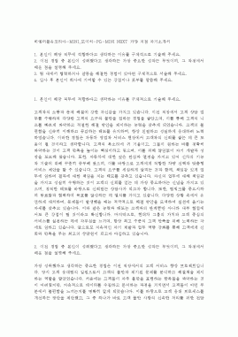 비엠더블유코리아-MINI_도이치-PG-MINI NEXT 가양 지점 자기소개서-1페이지