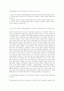 서민금융진흥원 기간제 대구경북지역 서대구센터 자기소개서-1페이지