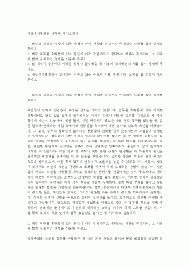 대한상사중재원 사무직 자기소개서-1페이지