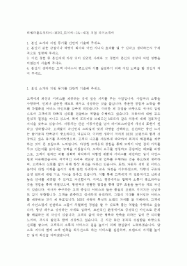 비엠더블유코리아-MINI_도이치-SA-대전 지점 자기소개서-1페이지