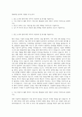 명화공업 로터텍 시험팀 자기소개서-1페이지