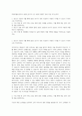 비엠더블유코리아-MINI_도이치-SC-MINI NEXT 양재 지점 자기소개서-1페이지