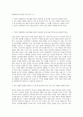 명화공업 모터개발 자기소개서 (1)-1페이지