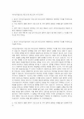 세이브더칠드런_사업 운영_데스크직 자기소개서-1페이지