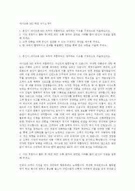 세이브존 MD 패션 자기소개서-1페이지