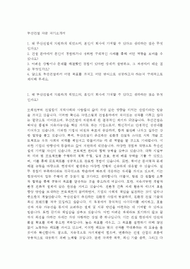 두산건설 자금 자기소개서-1페이지