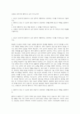 신한DS 프라이빗 클라우드 운영 자기소개서-1페이지