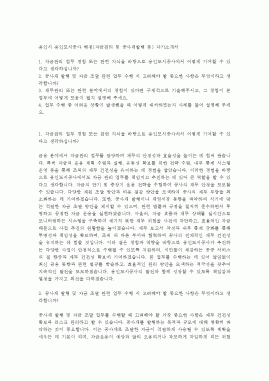 용인시 용인도시공사 행정(자금관리 및 공사채발행 등) 자기소개서-1페이지