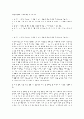 대한석탄공사 기계기능원 자기소개서-1페이지
