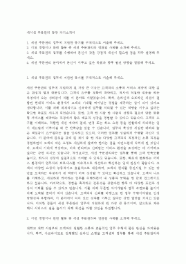 세이션 주문관리 담당 자기소개서-1페이지
