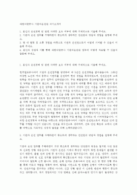 대한석탄공사 기관차운전원 자기소개서-1페이지