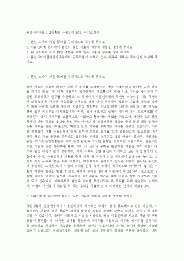 용인시디지털산업진흥원 사물인터넷6급 자기소개서-1페이지