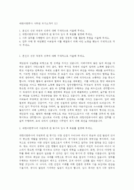 대한석탄공사 사무원 자기소개서 (2)-1페이지