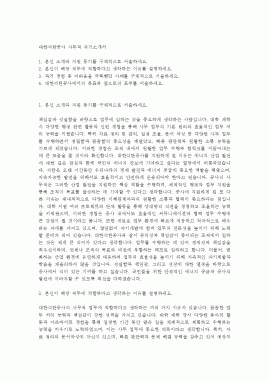 대한석탄공사 사무직 자기소개서-1페이지