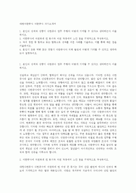 대한석탄공사 석탄공사 자기소개서-1페이지