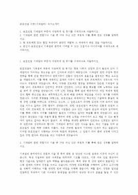 금호건설 시공(기계설비) 자기소개서-1페이지