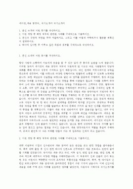 세이션_채용 담당자_ 자기소개서-1페이지