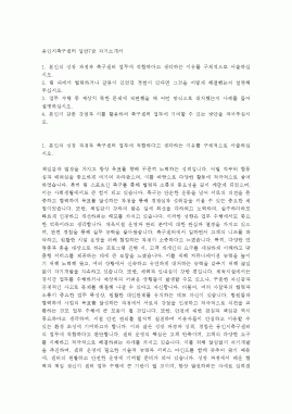 용인시축구센터 일반7급 자기소개서-1페이지