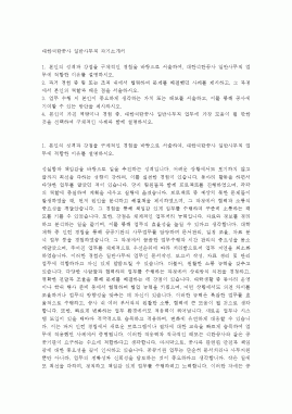 대한석탄공사 일반사무직 자기소개서-1페이지