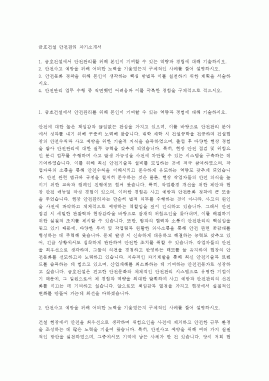 금호건설 안전관리 자기소개서-1페이지