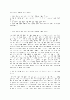 대한석탄공사 자원개발 자기소개서 (1)-1페이지