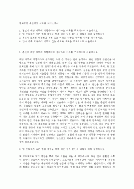 명화공업 승일테크 시작팀 자기소개서-1페이지