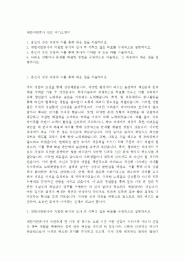 대한석탄공사 전산 자기소개서-1페이지