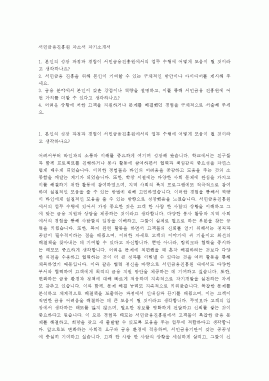 서민금융진흥원 자소서 자기소개서-1페이지