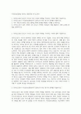 서민금융진흥원 장애인 제한경쟁 자기소개서-1페이지