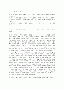 비와이씨 감사팀 자기소개서-1페이지
