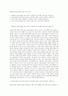 명화공업 엔진오일펌프 설계 자기소개서-1페이지