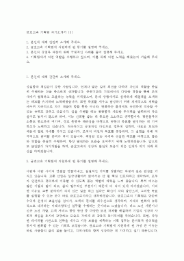 금호고속 기획팀 자기소개서 (3)-1페이지