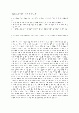 세일즈포스닷컴코리아 기획 직 자기소개서-1페이지