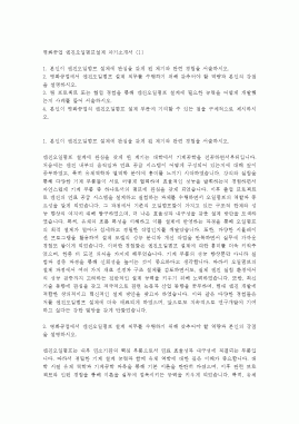 명화공업 엔진오일펌프설계 자기소개서 (1)-1페이지