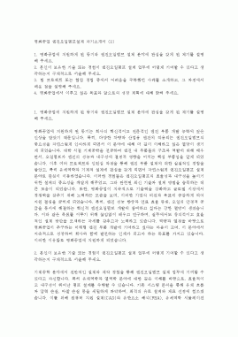 명화공업 엔진오일펌프설계 자기소개서 (2)-1페이지