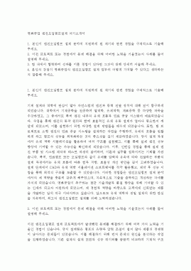 명화공업 엔진오일펌프설계 자기소개서-1페이지