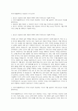 비와이엔블랙야크 식음조리 자기소개서-1페이지